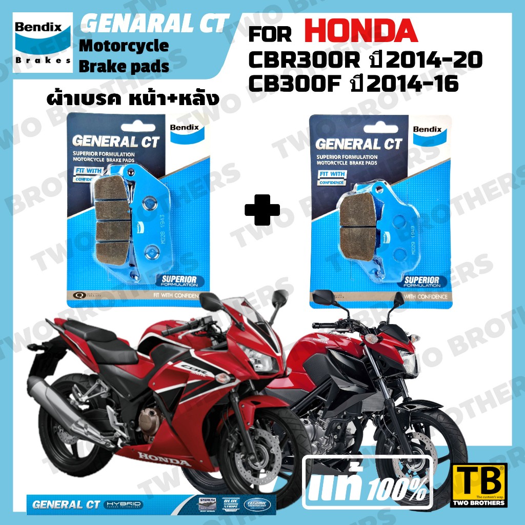 ผ้าเบรค HONDA CBR300R ปี2014-20, CB300F ปี2014-16 BENDIX แท้ | Shopee ...
