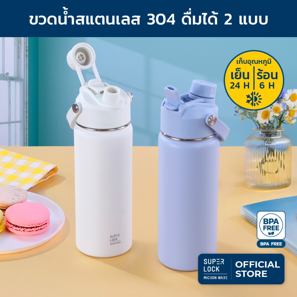 Super Lock แก้วน้ำเก็บความเย็น แก้วกาแฟ กระบอกสแตนเลส 304 ขวดน้ำ Stainless เก็บอุณหภูมิพร้อมหู ...