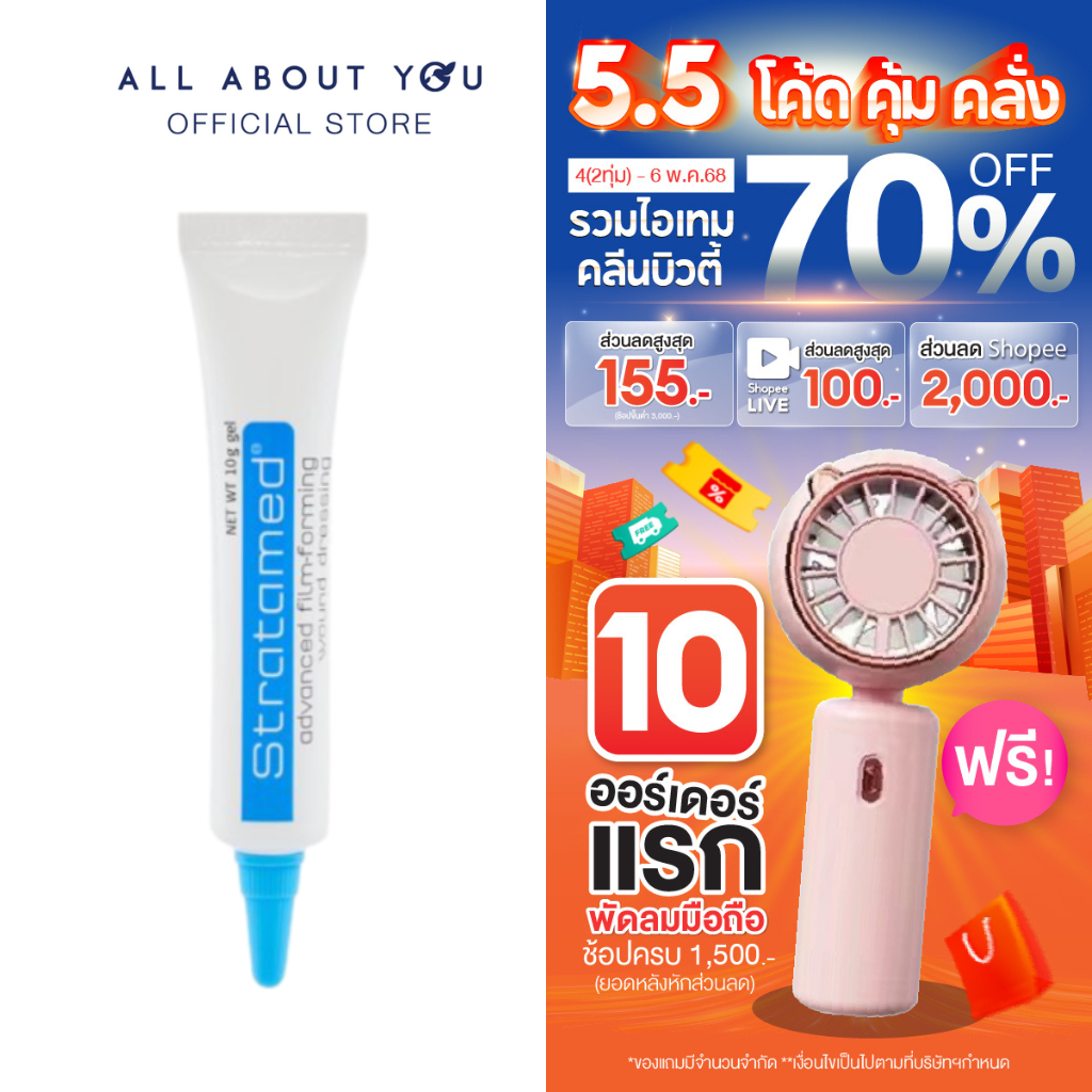 Stratpharma Stratamed 10 g.หลอดฟ้า เจลทาแผลแผลเป็นผ่าตัด แผลจากศัลยกรรม | Shopee Thailand