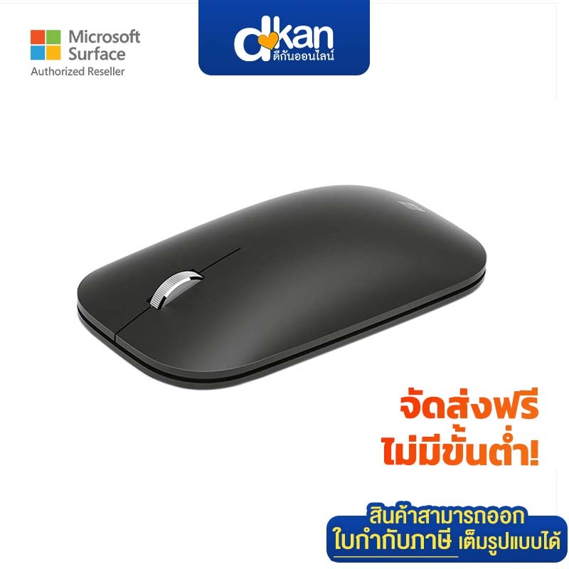 Microsoft Mobile Mouse Bluetooth 4.0 Warranty 1-Year by Microsoft | Shopee Thailand