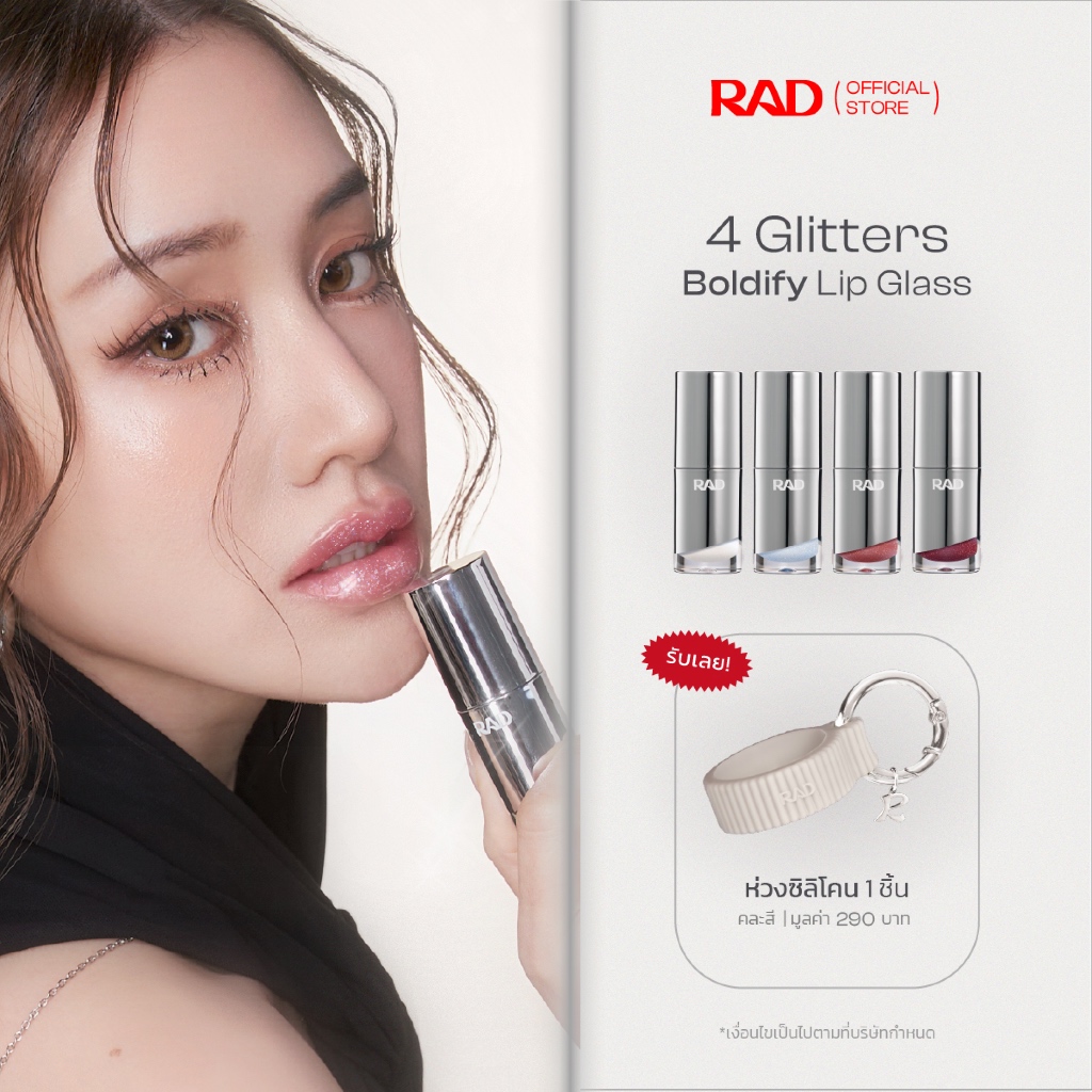 RAD Set 4 Glitters Boldify Lip Glass ครบทั้ง 4 สี | Shopee Thailand