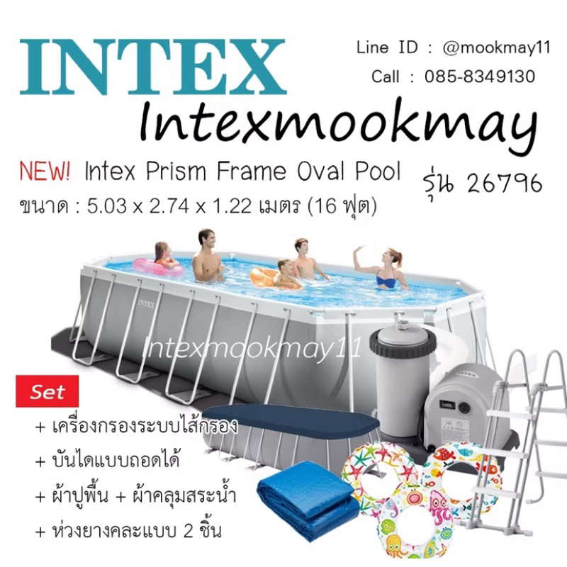 Intex 26796 (เซ็ท)สระน้ำปริซึมทรงรี ขนาด (16 ฟุต) 5.03 x 2.74 x 1.22 เมตร รุ่นใหม่!! ของแท้ ส่ง ...