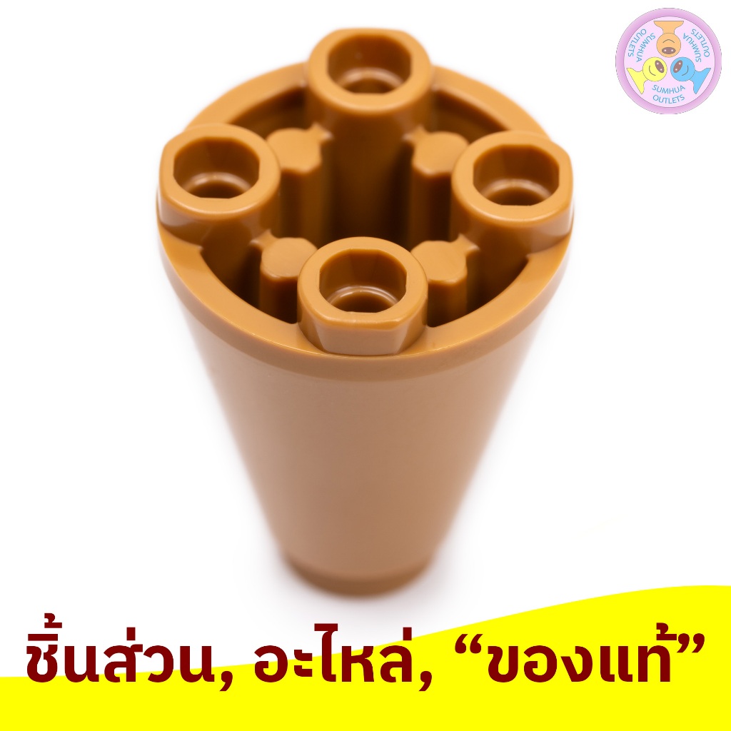 ชิ้นส่วน อะไหล่ เลโก้ Lego Part No. 49309, Cone 2 x 2 x 2 Inverted, 1 ...