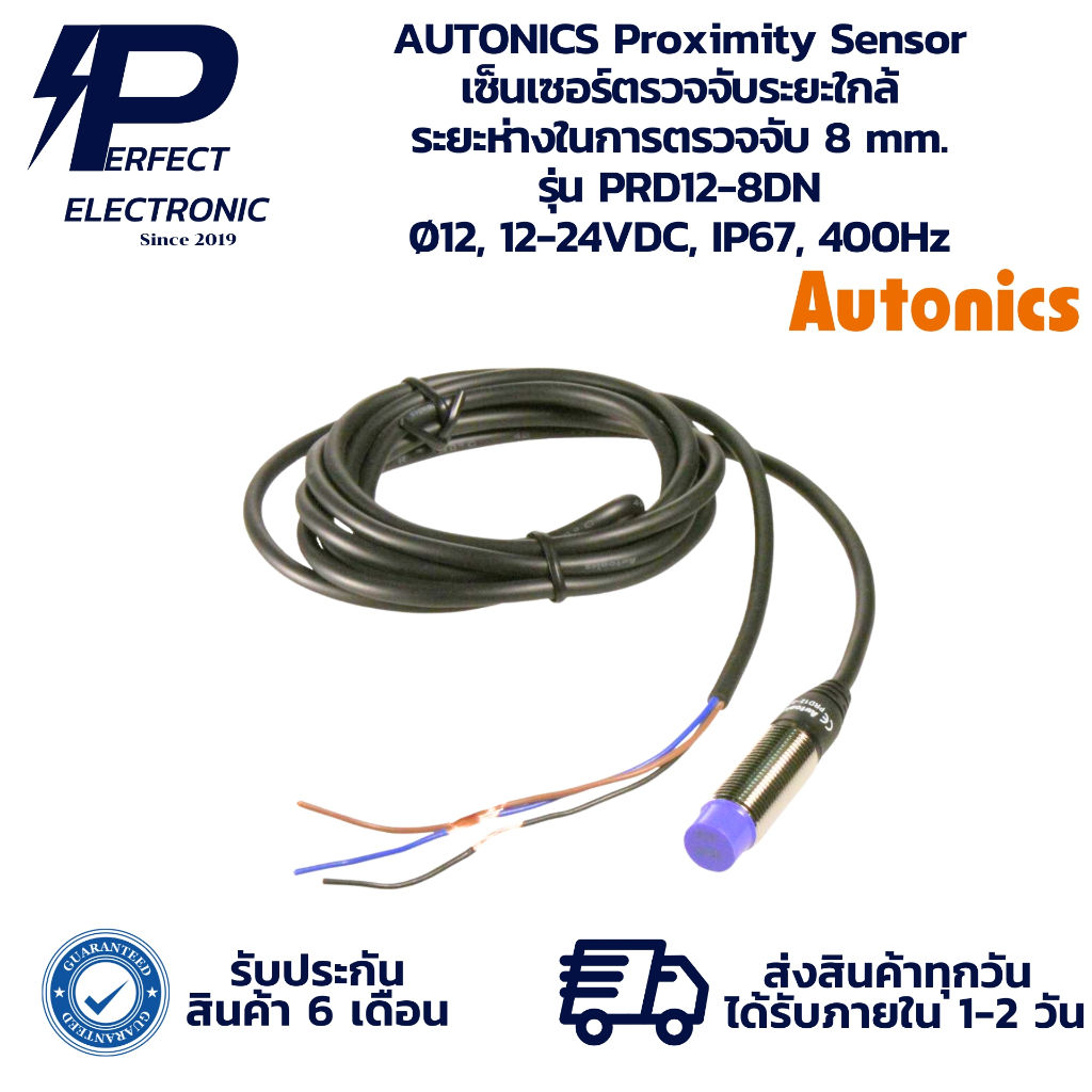 PRD12-8DN AUTONICS Proximity Sensor เซ็นเซอร์ตรวจจับระยะใกล้ ระยะห่างในการตรวจจับ 8 mm. Ø12, 12 ...
