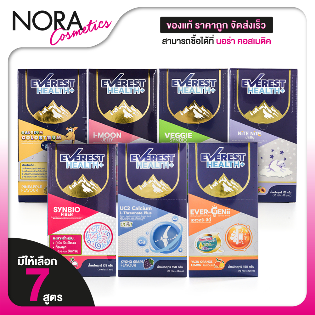 Everest Health+ Synbio Fiber/Nite Nite Jelly/i-Moon Jelly/Veggie Synbio ...