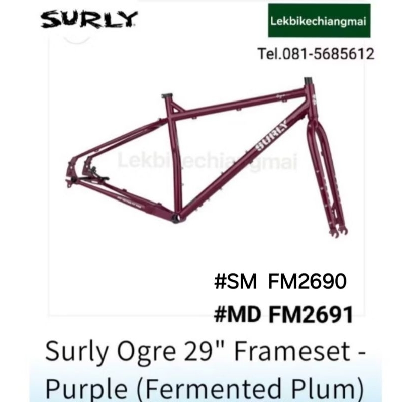 SURLY OGRE 29"x18" Frameset - Purple (Fermented Plum) | Shopee Thailand