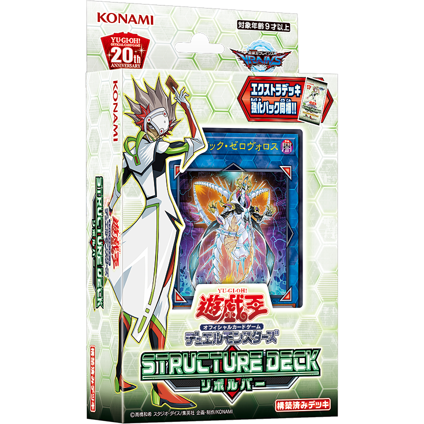 Yu-Gi-Oh! OCG Japan — Structure Deck: Revolver [SD36-JP] Extra Deck Enhancement Pack [SD36-JPP ...