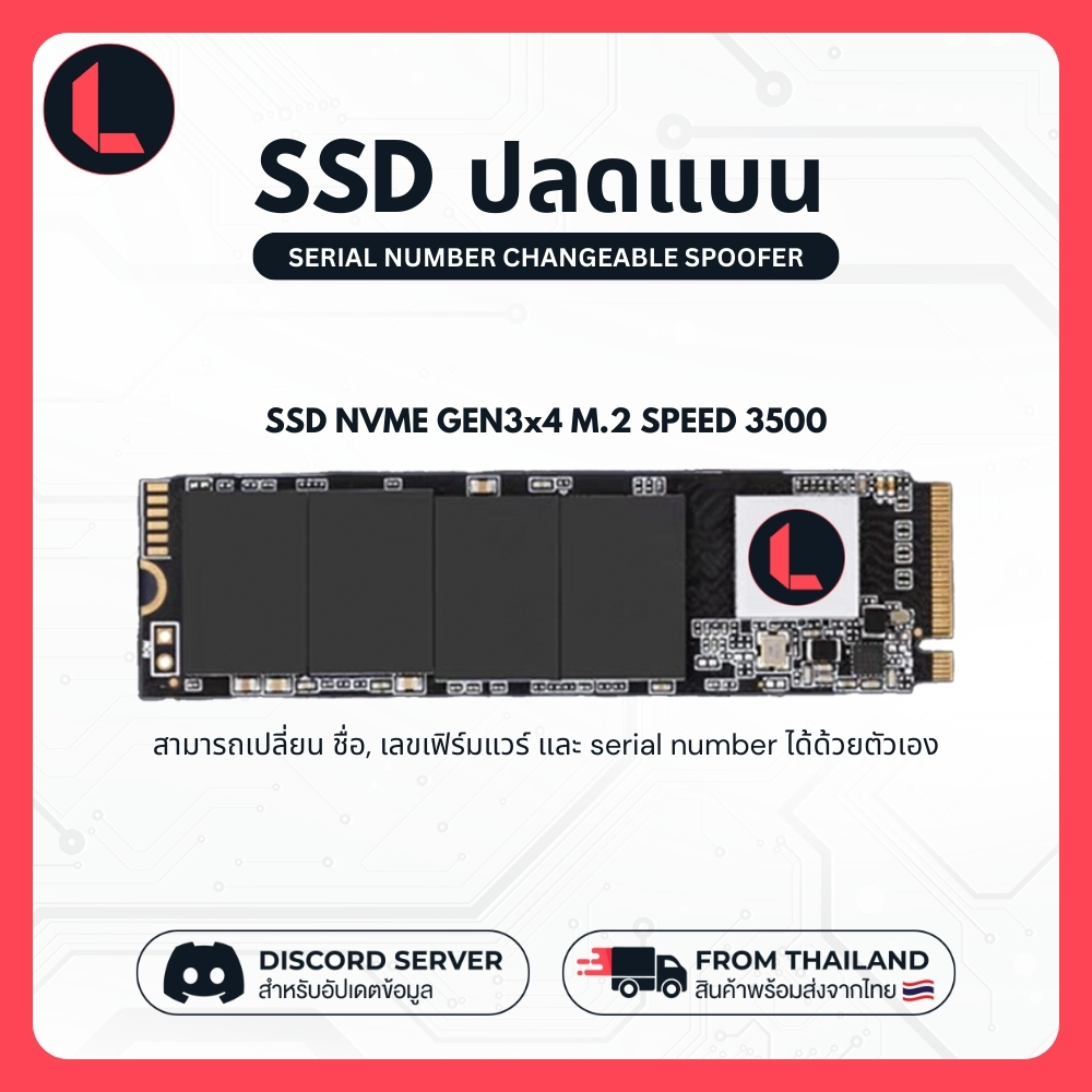 SSD ปลดแบน เปลี่ยนเลขได้ถาวร SSD Serial number changeable spoofer ...