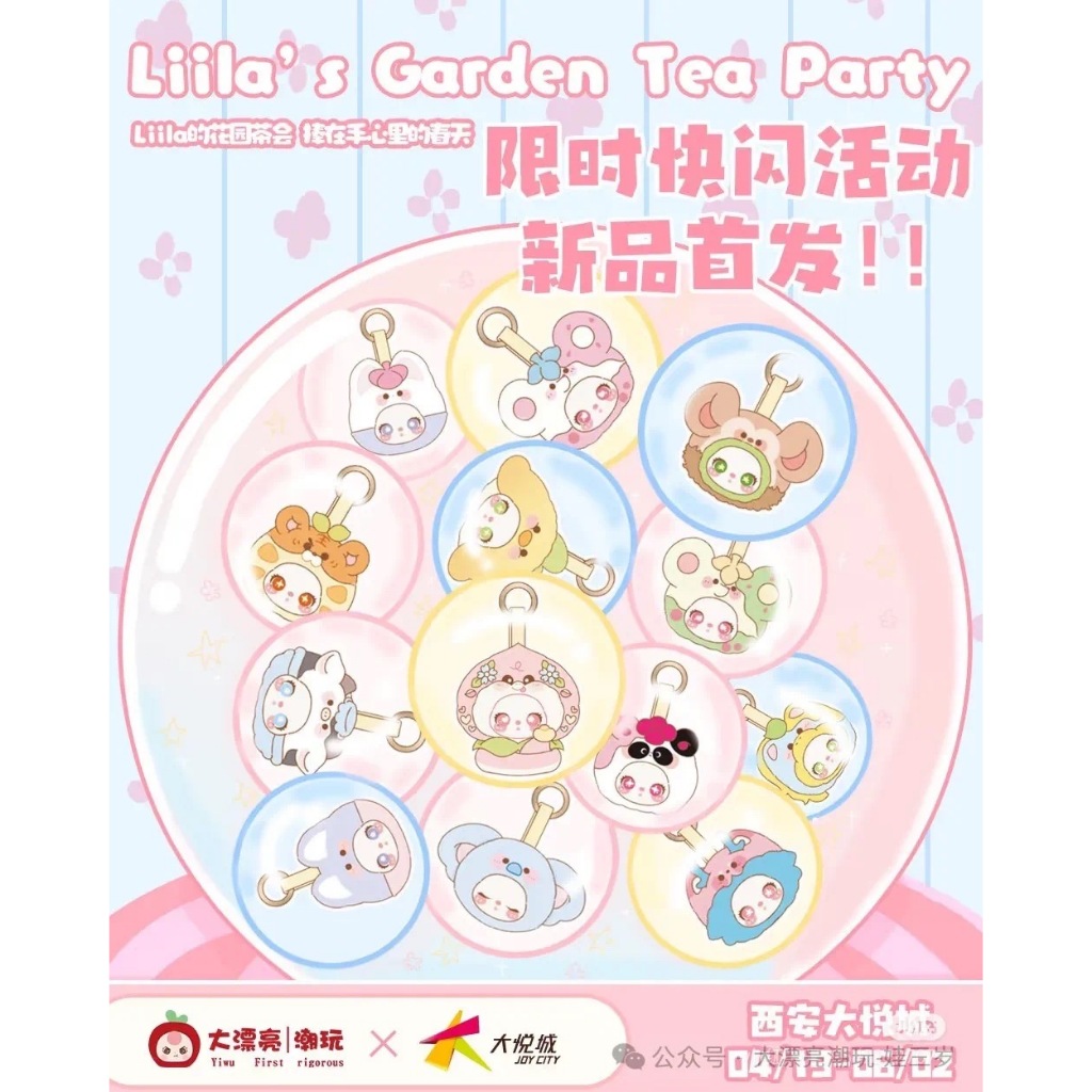 [ พร้อมส่งจัดส่ง ยก box ] Liila Garden Tea Party mini ไลลา มินิ พวงกุญแจ สินค้าส่งจากไทย แท้ 100 ...