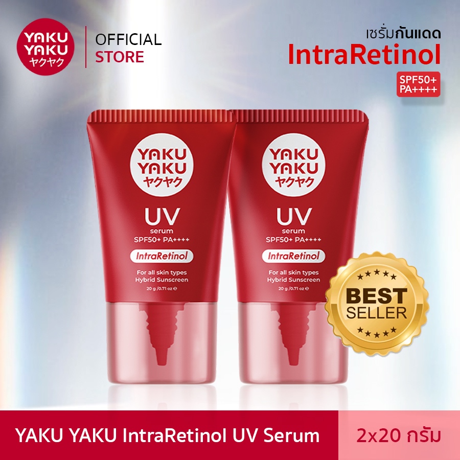 [แพ็คคู่]YAKU YAKU IntraRetinol UV serum Hybrid Sunscreen SPF50+ PA ...