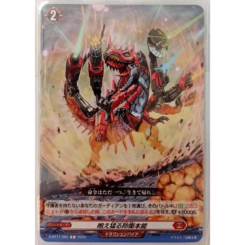 VANGUARD DIVINEZ แยกใบ D-BT11/065 | Shopee Thailand