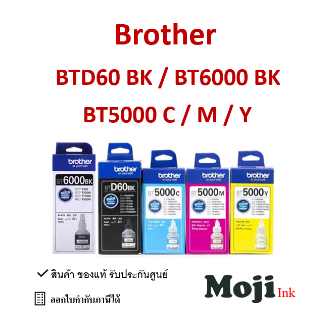 Brother BT-D60BK / BT-6000BK / BT-5000 C,M,Y น้ำหมึกเติมแบบขวด ของแท้ | Shopee Thailand