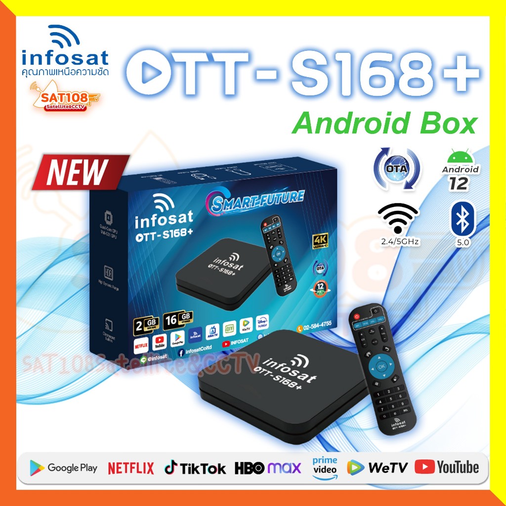 INFOSAT กล่อง Android TV OTT-S168+ กล่องรับสัญญาณทีวีผ่านอินเตอร์เน็ต ใหม่ล่าสุด ของแท้100% ...