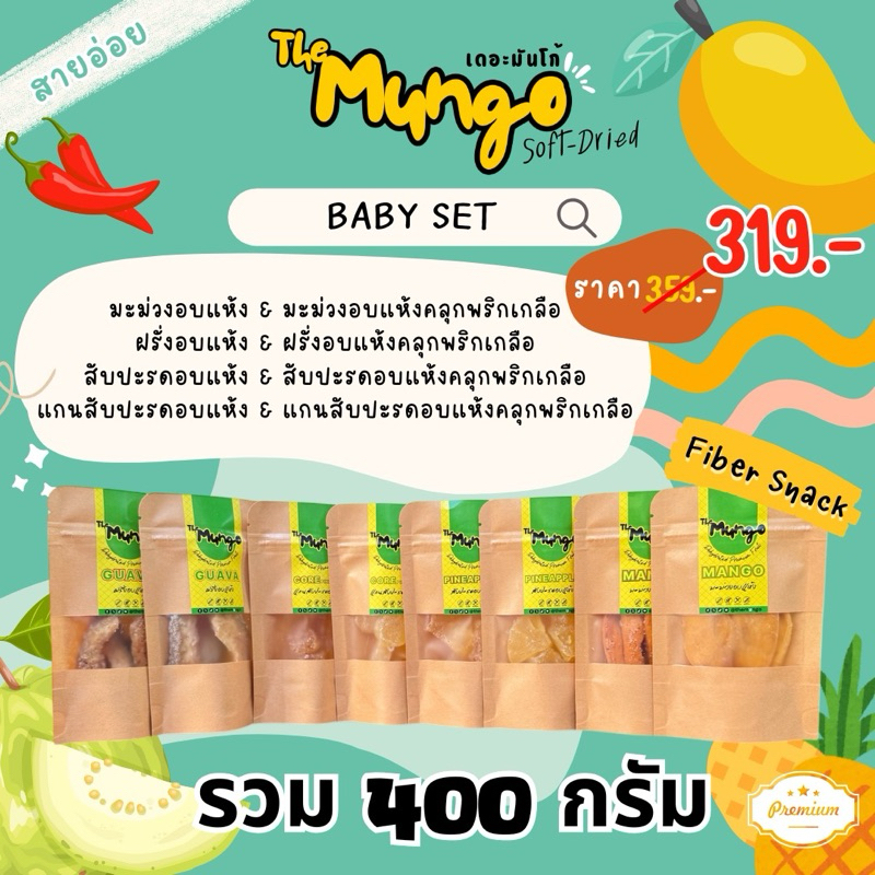 The mungo Baby Set รวมเซทผมไม้อบแห้งเกรดพรีเมี่ยม จาก เดอะ มันโก้ ...