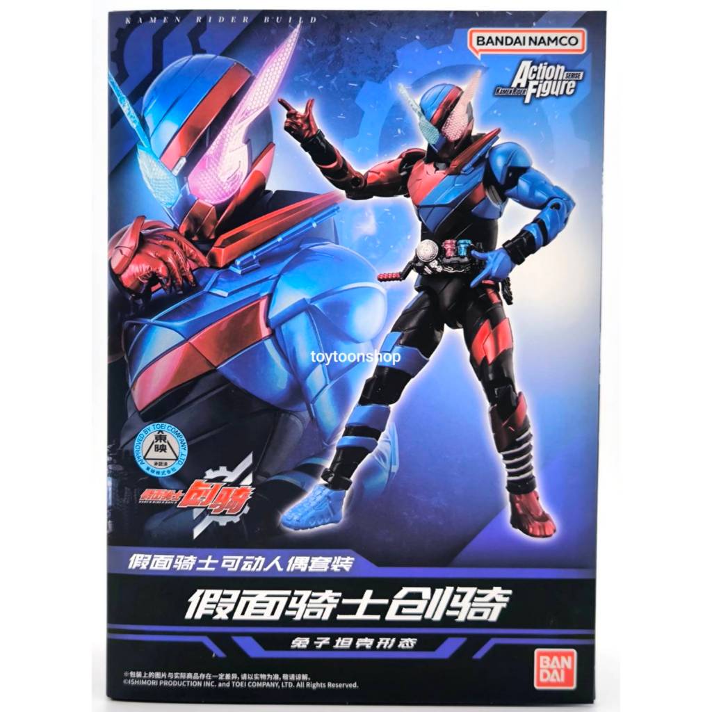 Kamen Rider Action Figuer Series Kamen Rider Build Rabbit Tank Form ...