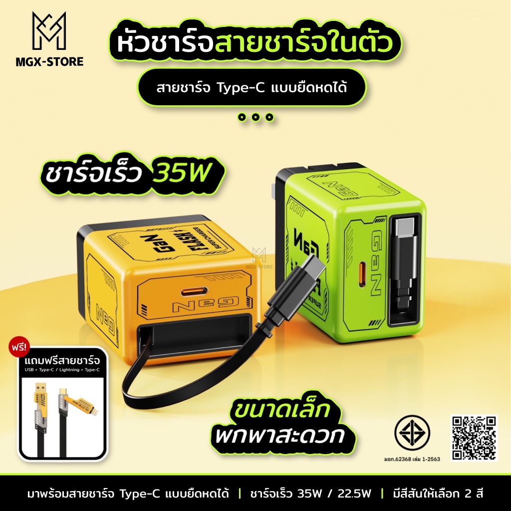 GEN FLASH หัวชาร์จแบบมีสายในตัวPD 35W พอตชาร์จType-C จ่ายไฟแบบเอาต์พุต ...