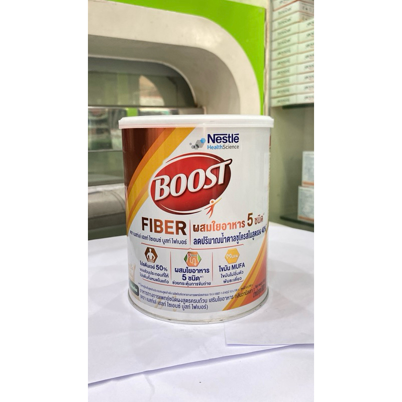 Boost Fiber ผสมใยอาหาร 5 ชนิด ลดปริมาณน้ำตาลซูโครสในสูตรลง 40% ขนาด 800 ...