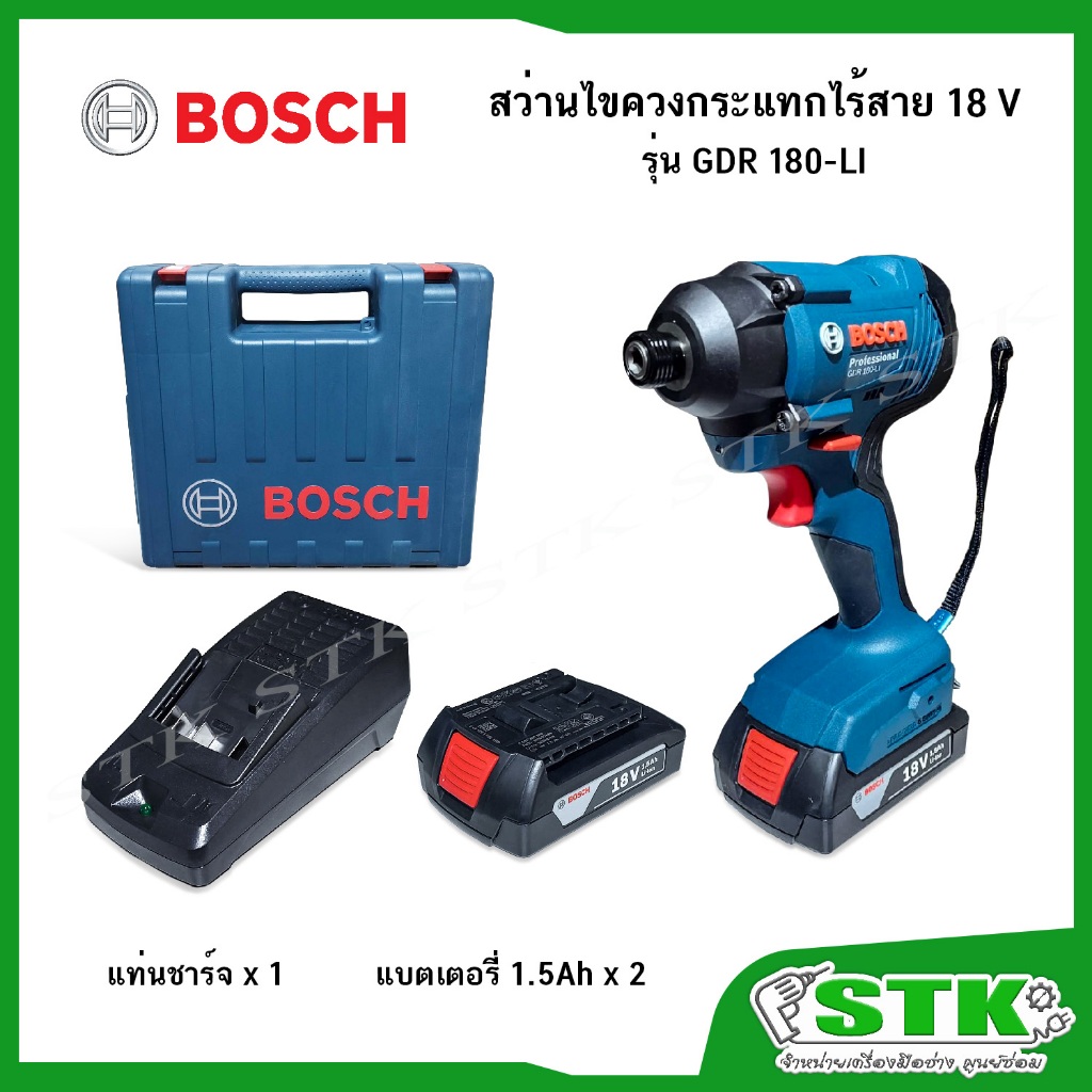 BOSCH สว่านไขควงกระแทกไร้สาย 18V รุ่น GDR 180-LI (แบตฯ 1.5Ah x2/แท่น ...