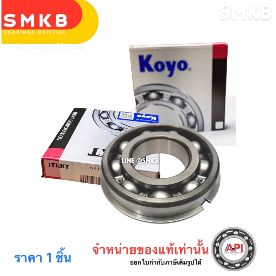6212 ZNR KOYO - 60X110X22 /116.6 มีแหวนล็อค ฝาเหล็ก 1 ด้าน 6212ZNR | Shopee Thailand