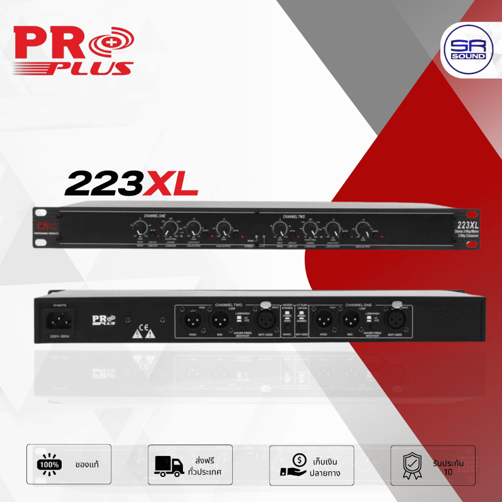 PROPLUS 223XL ครอสโอเวอร์ 2 ทางโมโน 3 ทาง ราคาต่อ 1 เครื่อง 223 XL 223 ...