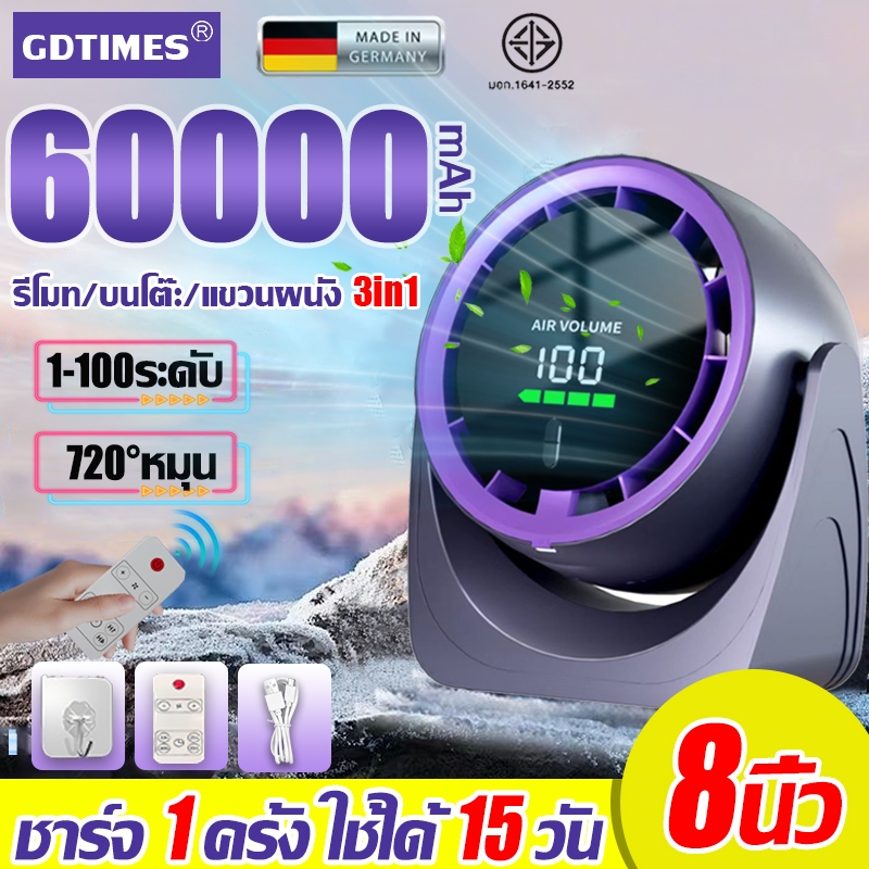 【รับประกัน20ป】8นิ้ว พัดลมพกพา พัดลมตั้งโต๊ะ 7ใบ แบตใหญ่ 60000MAH พัดลม ...