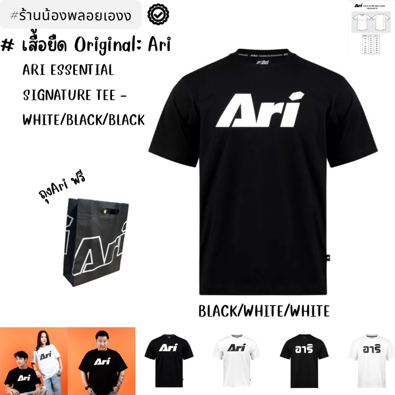 ARI SIGNATURE LIFESTYLE TEE - BLACK/WHITE !! อาริ เสื้อยืดลายโลโก้Ari ...