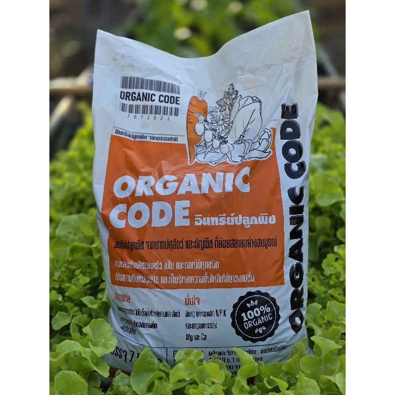 ORGANIC CODE ปุ๋ยเนื้อหมู ขนาด 2.5 กิโลกรัม (ถุงใหญ่) | Shopee Thailand