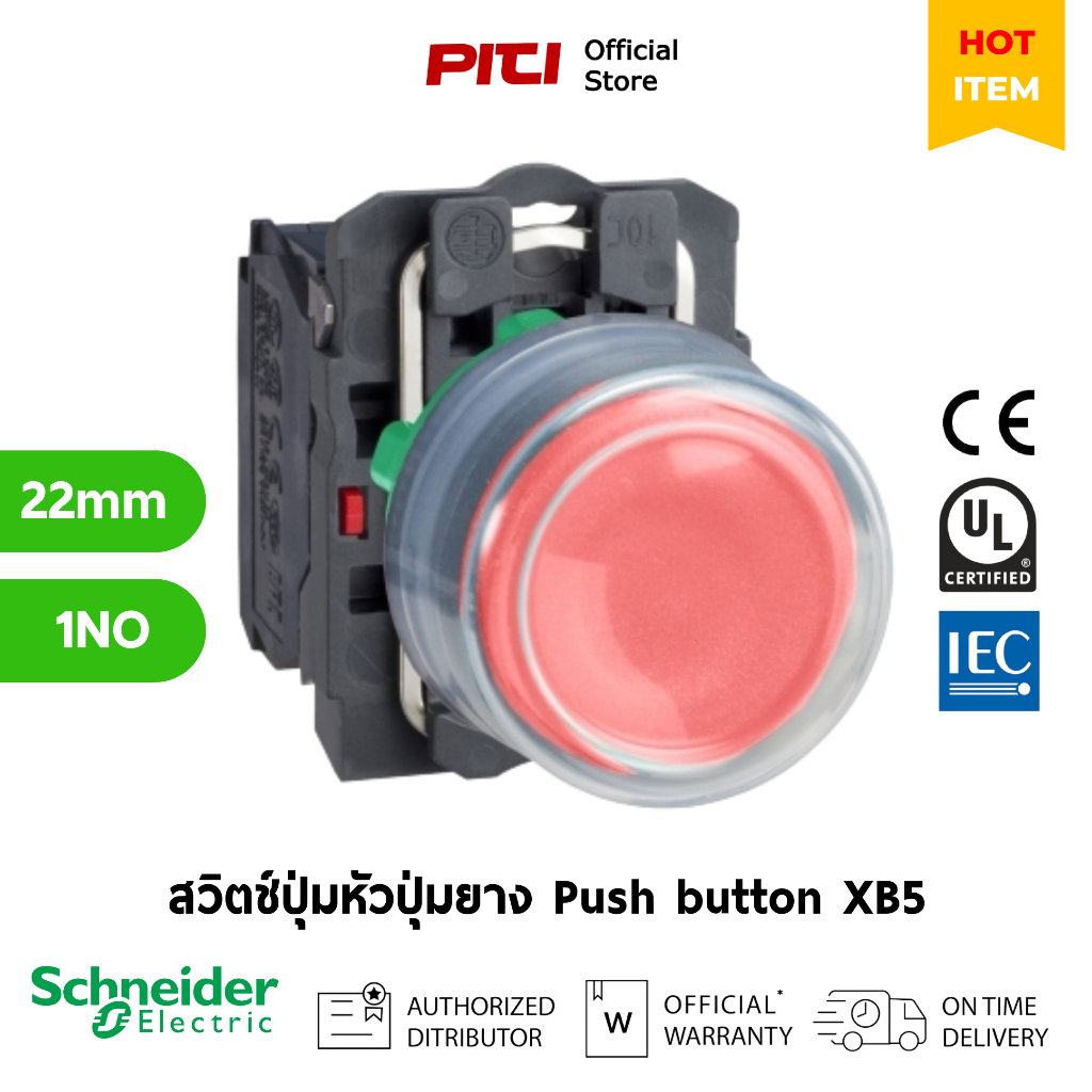Schneider สวิตช์ปุ่มหัวยาง XB5AP42 plastic projecting red 22mm 1NC Push button | Shopee Thailand