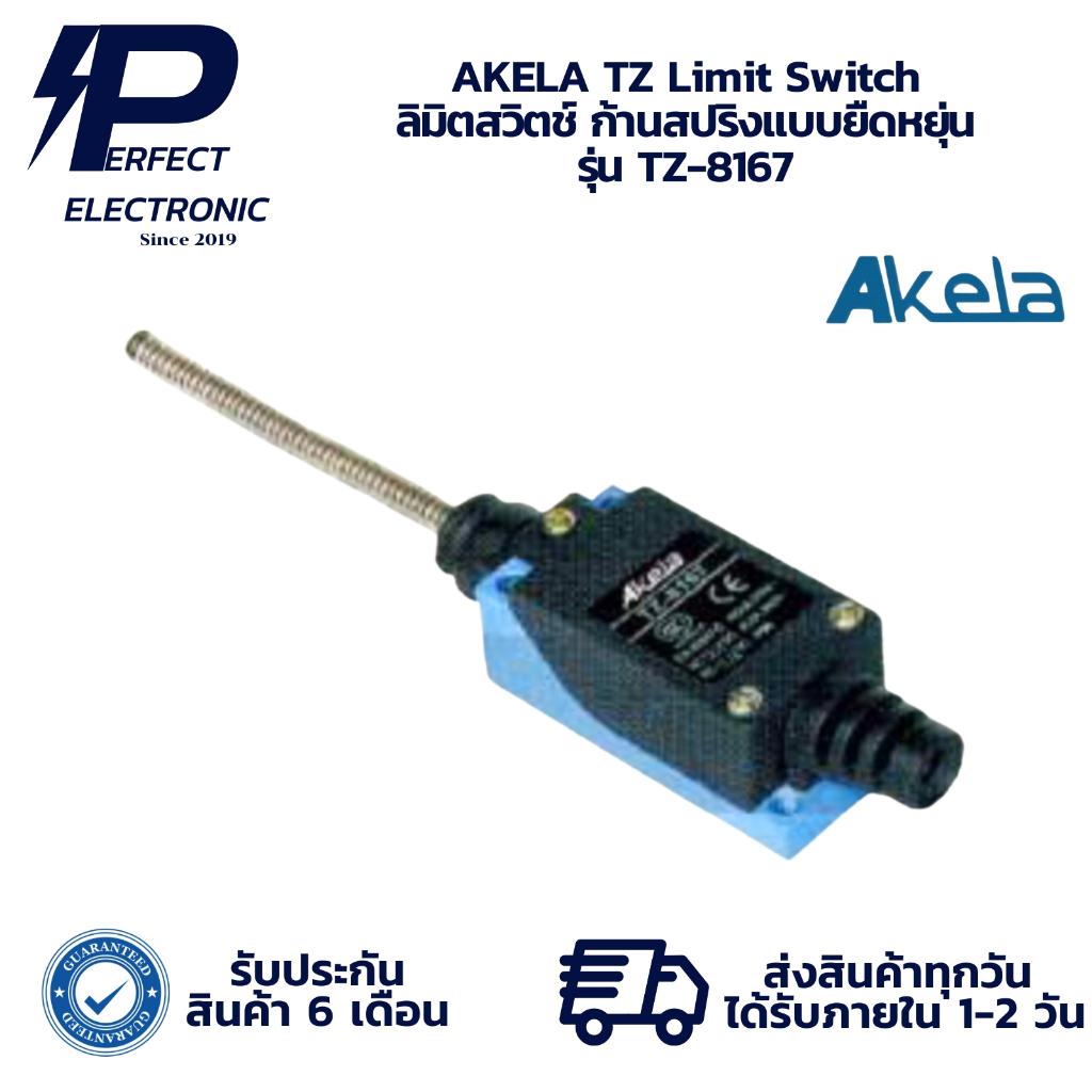TZ-8167 AKELA TZ Limit Switch ลิมิตสวิตช์ ก้านสปริงแบบยืดหยุ่น (รับประกันสินค้า 6 เดือน) มี ...
