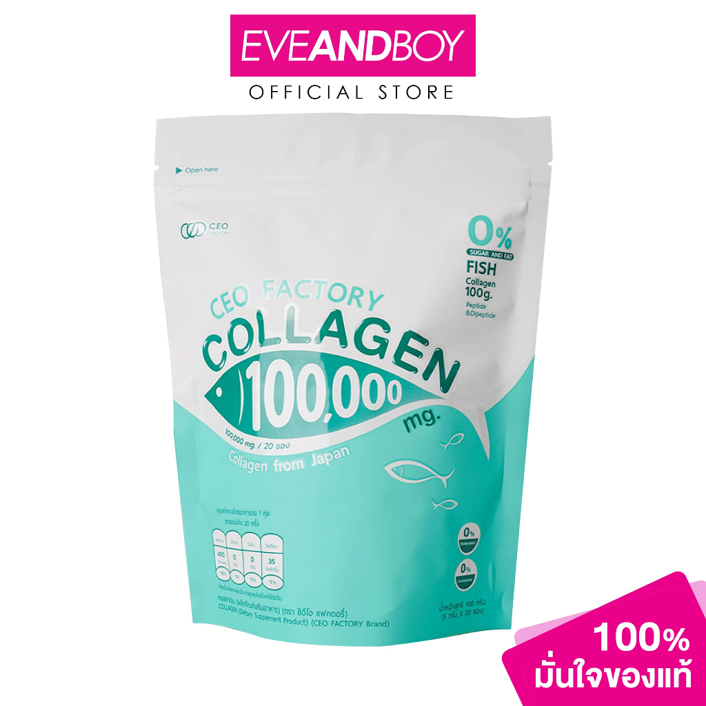 CEO FACTORY - Collagen 100,000 mg. (100g.) ซีอีโอ แฟคตอรี่ คอลลาเจน ...