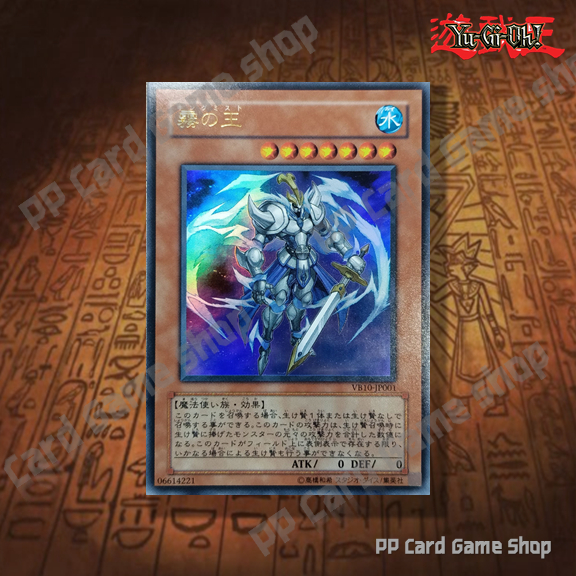 Fog King [VB10-JP001] (Ultra Rare) 06614221 การ์ดยูกิ Yugioh ...