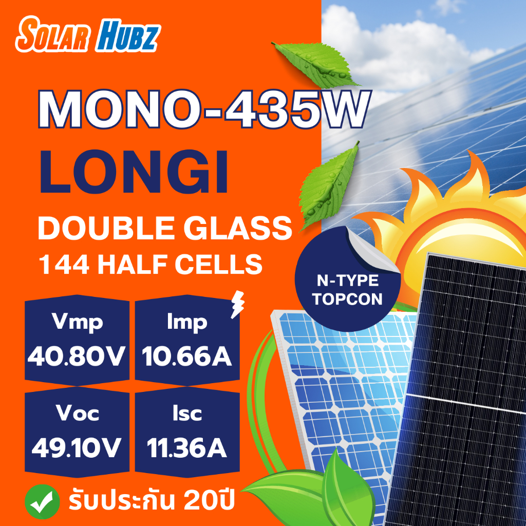 แผงโซล่าเซลล์ Longi 435W วัตต์ solarcell Mono Half Cell กระจกรับแสง 2 ด้าน | Shopee Thailand