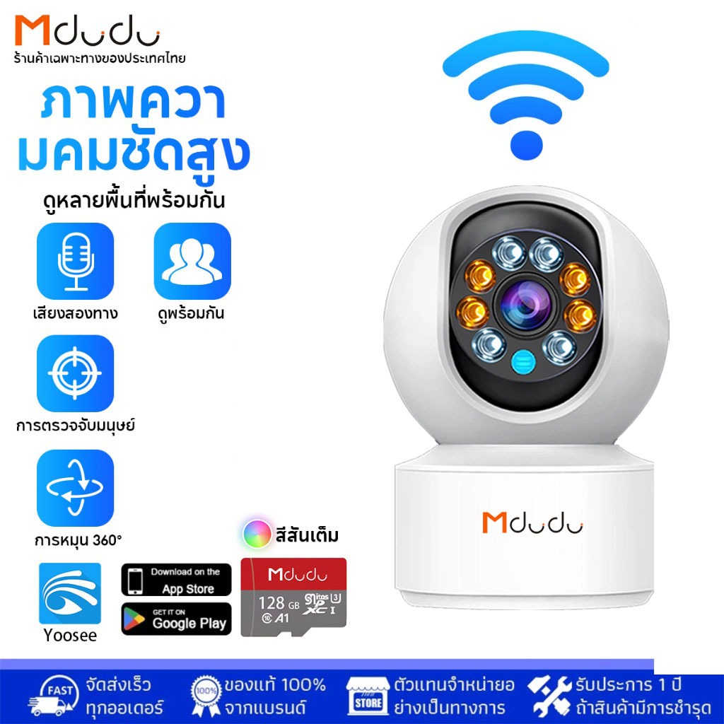 Mdudu กล้องวงจรปิดไร้สาย กล้องวงจรปิด พาโนรามา360° Full HD 5MP Wi-Fi IP Camera | Shopee Thailand