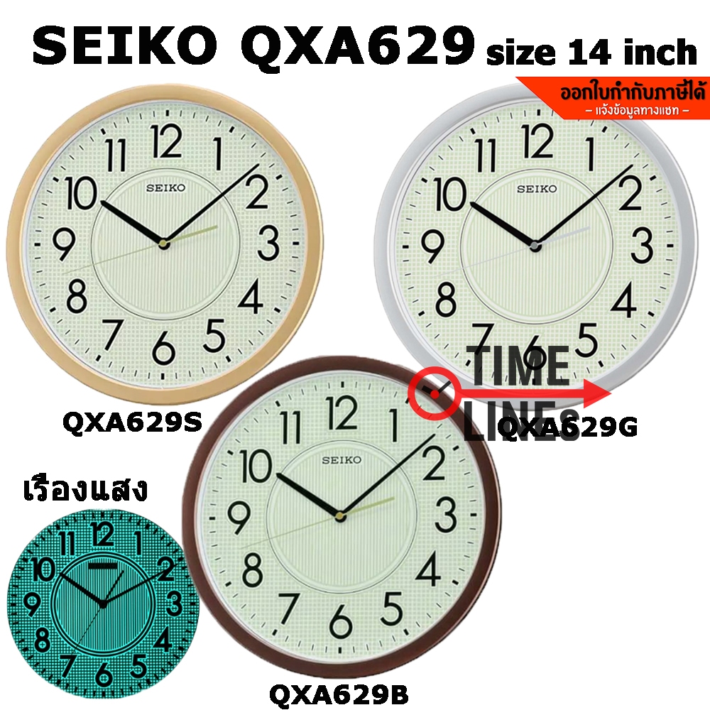 SEIKO รุ่น QXA629 ของแท้ นาฬิกาแขวนผนัง ขนาด 14 นิ้ว พรายน้ำ เดินเรียบ ...