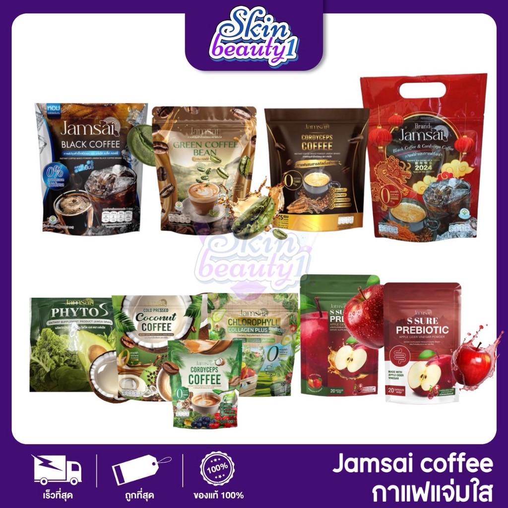 กาแฟแจ่มใส กาแฟลำไย ไฟเบอร์ มะพร้าว mct Jamsai coffee ไม่มีน้ำตาล | Shopee Thailand