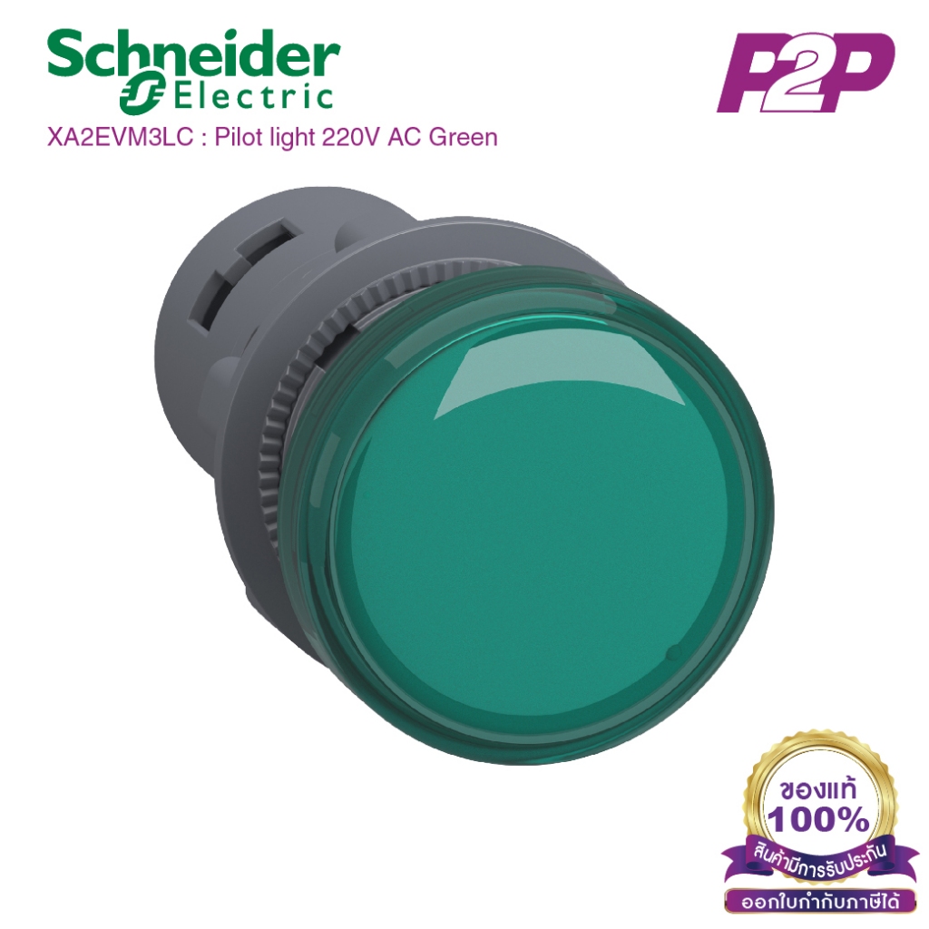 XA2EVM3LC : ไพล็อทแลมป์ 220V AC Ø22mm พลาสติก สีเขียว - Schneider Pilot ...