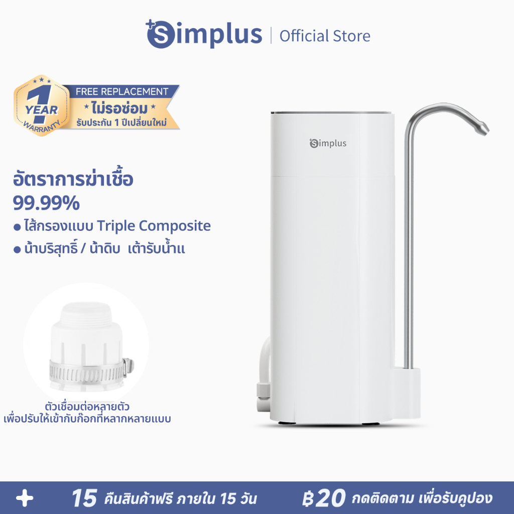 Simplus Water Ultrafiltration ใช้ในครัวเรือน, เครื่องกรองอัลตรา ไส้กรองก๊อก เครื่องกรองน้ำ ...