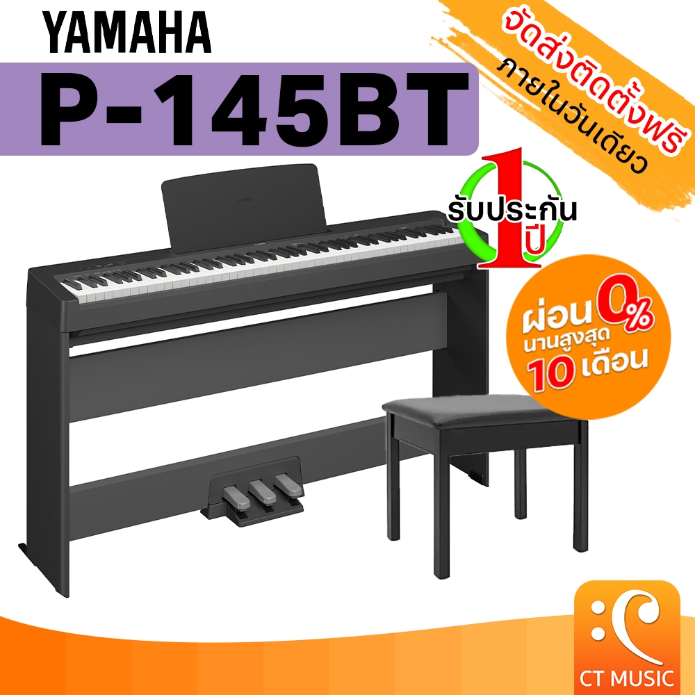 Yamaha P-145BT Digital Piano เปียโนไฟฟ้า ยามาฮ่า p145bt p145 145bt p45 | Shopee Thailand