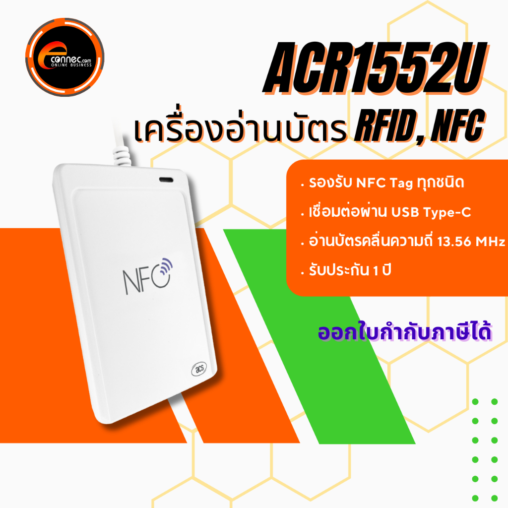 🚀เครื่องอ่าน NFC รุ่นใหม่ล่าสุด ACR1552U จาก ACS รองรับบัตรสมาร์ทการ์ด ISO 14443 A/B, MIFARE ...