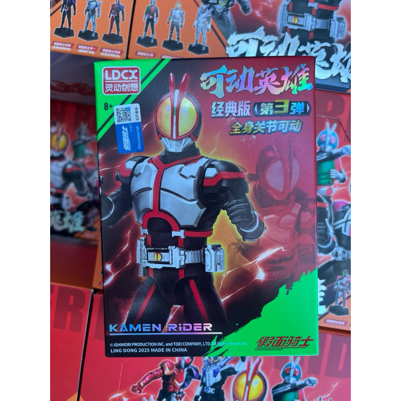 (แบบสุ่ม) LDCX Kamen Rider Classic Edition Version 3 | Shopee Thailand