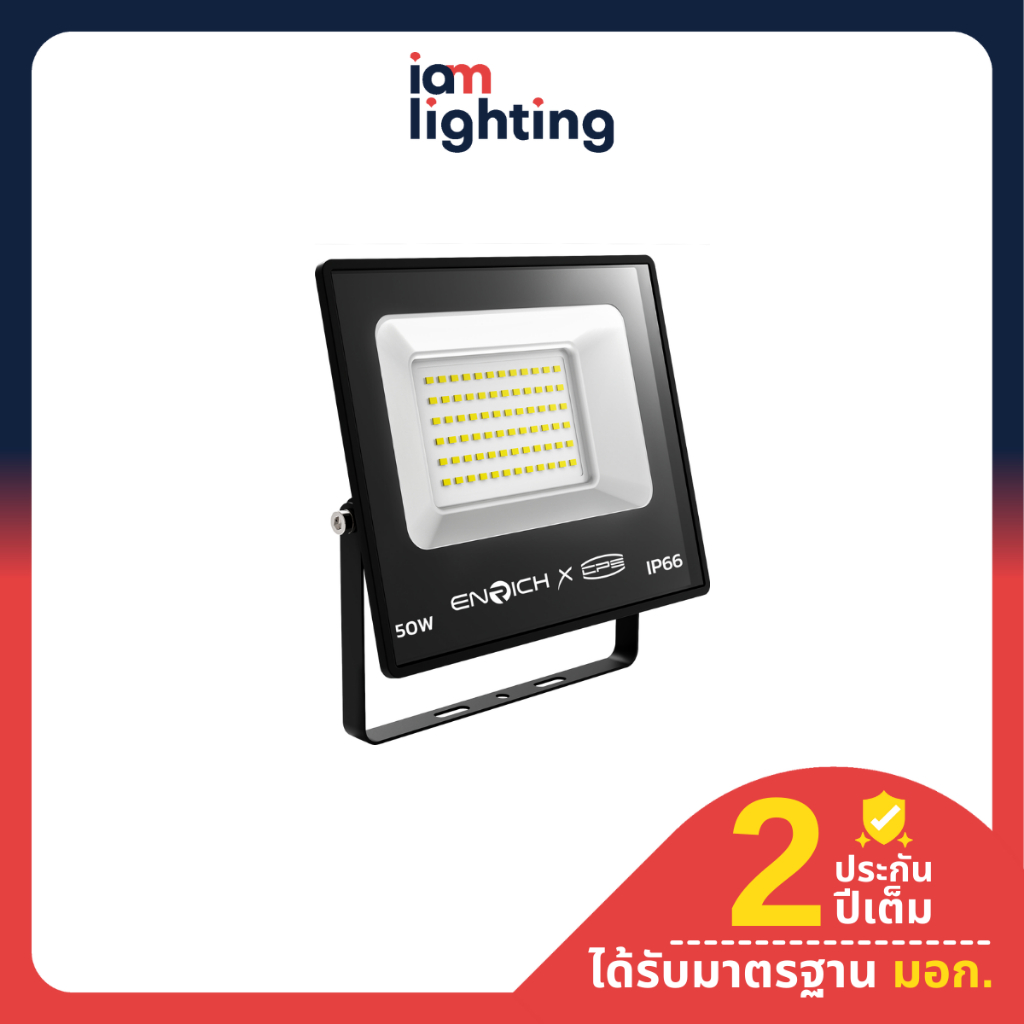 I AM Lighting สปอร์ตไลท์ LED ENRICH รุ่น COOLER+ ขนาด 50W 100W แสงขาว ...