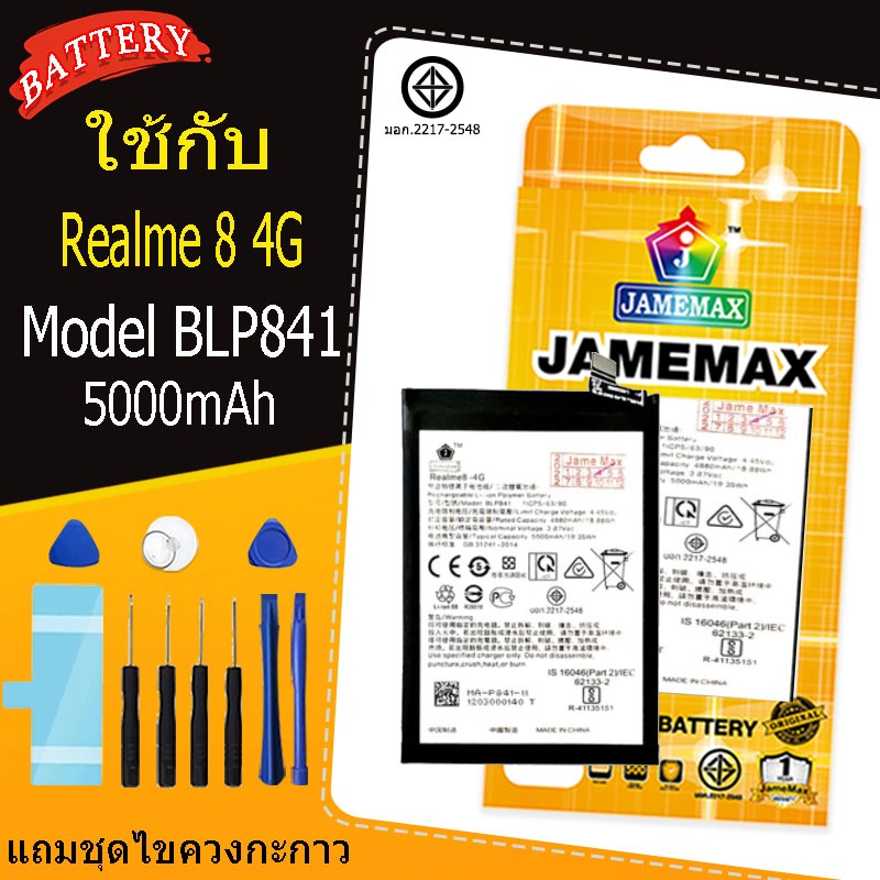 แบตเตอรี่ เเบต OPPO Realme8 4G คุณภาพระดับพรีเมี่ยม battery realme8 ...