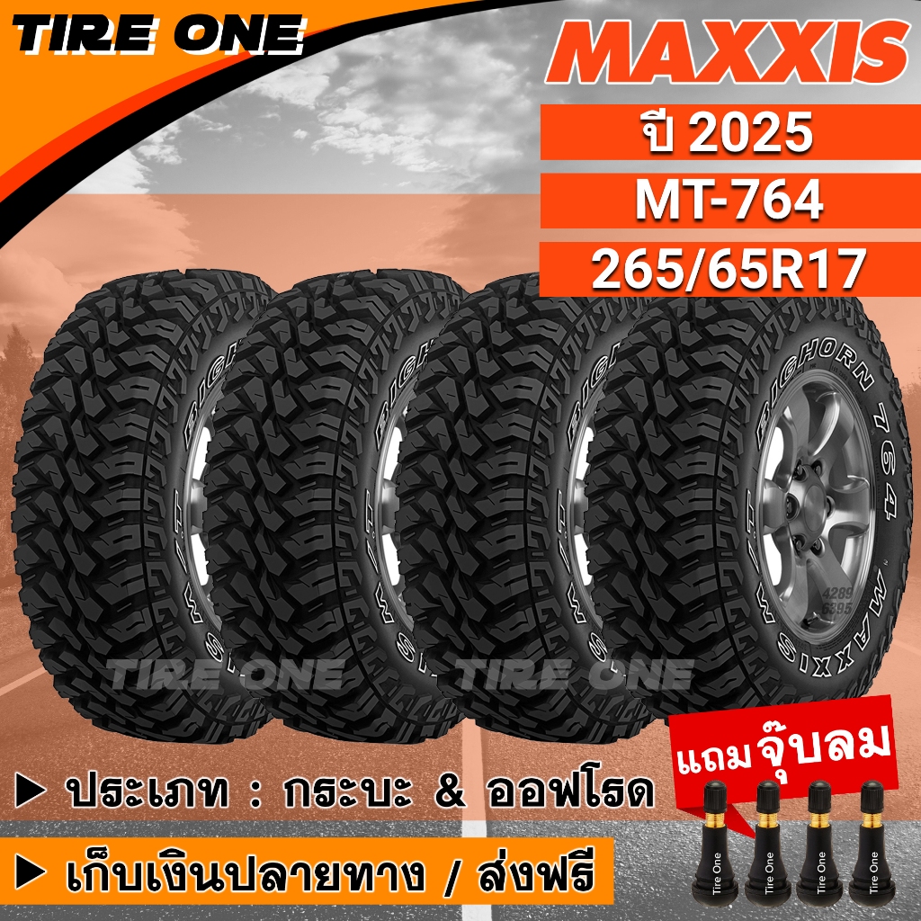 [ส่งฟรี] MAXXIS ยางรถยนต์ ขอบ 17 ขนาด 265/65R17 รุ่น MT-764 | ยางใหม่ปี 2025 | แถมฟรี จุ๊บลมแกน ...