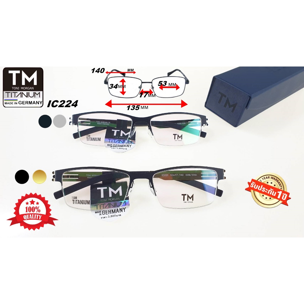 กรอบแว่นตาไทเทเนี่ยม Toni Morgan รุ่น IC224 TONI MORGAN ทรงครึ่งกรอบ ...