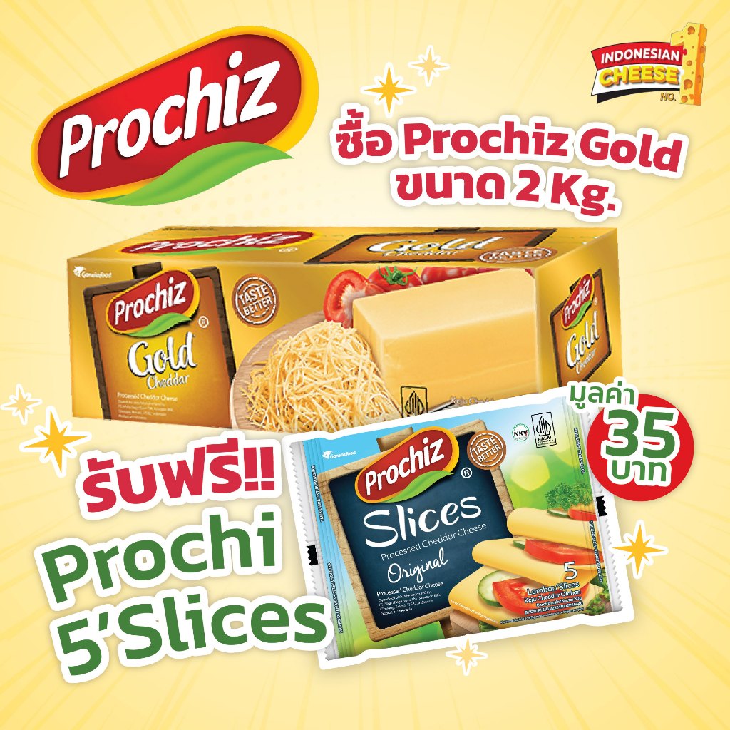 Prochiz Gold Cheddar ขนาด 2 KG. 1 ชิ้นแถมโปรชีส5สไลซ์ 1 ชิ้น ซื้อ2ชิ้น ...