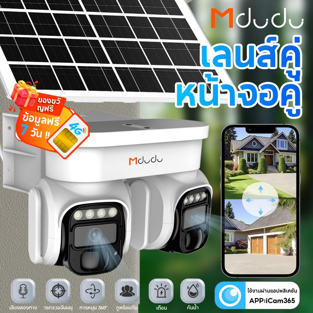 Mdudu กล้องวงจรปิดพลังงานแสงอาทิตย์ ไร้สาย 4G Camera 12MP 4K Solar Cell ...