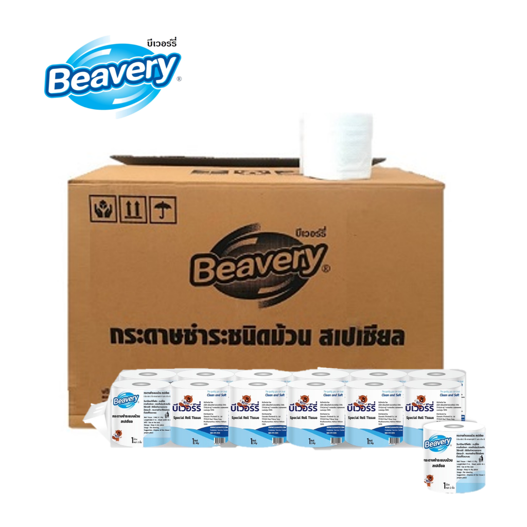 Beavery-กระดาษทิชชู่ม้วนเล็ก Virgin แบบเปลือย ม้วนเรียง บรรจุ 144 ม้วน ...