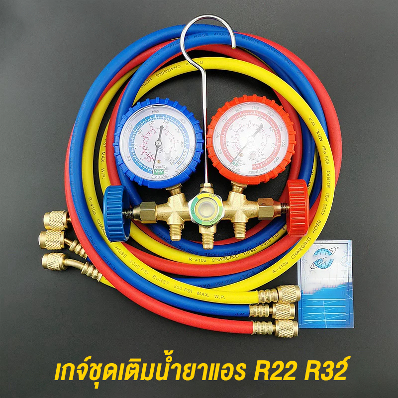 เกจ์ชุดเติมน้ำยาแอร์ R22 R32 CT-536G เกจ์พร้อมสายน้ำยาแอร์ R22 สายเกจ ...