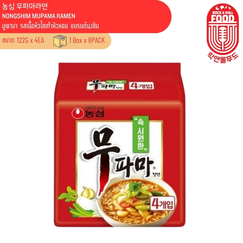 บะหมี่กึ่งสำเร็จรูปเกาหลี มูพามา รสเนื้อหัวไชเท้าหัวหอม แบรนด์นงชิม ...