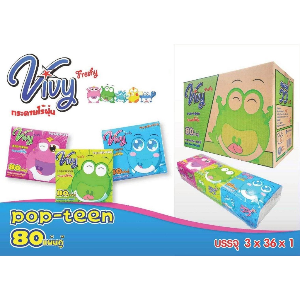 VIVY Tissue [ยกลัง] กระดาษทิชชู่วีวี่ หนา 2 ชั้น ไร้ฝุ่น Freshy Pop ...